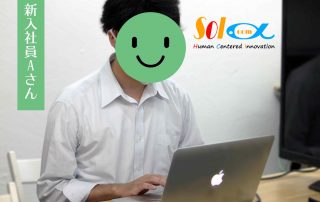 株式会社Sola.com - ホームページ・アプリ、ソフトの企画開発運用ならソラコム！